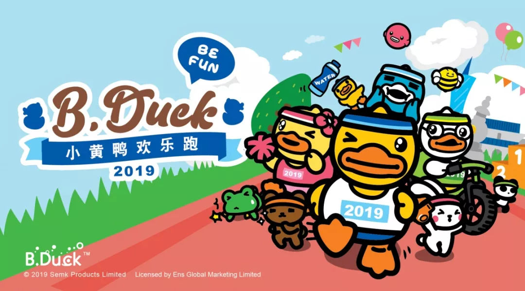 风靡全球的B.Duck小黄鸭要来广州了，看来又是刷爆朋友圈的节奏了 - 会展活动策划CCASY.COM