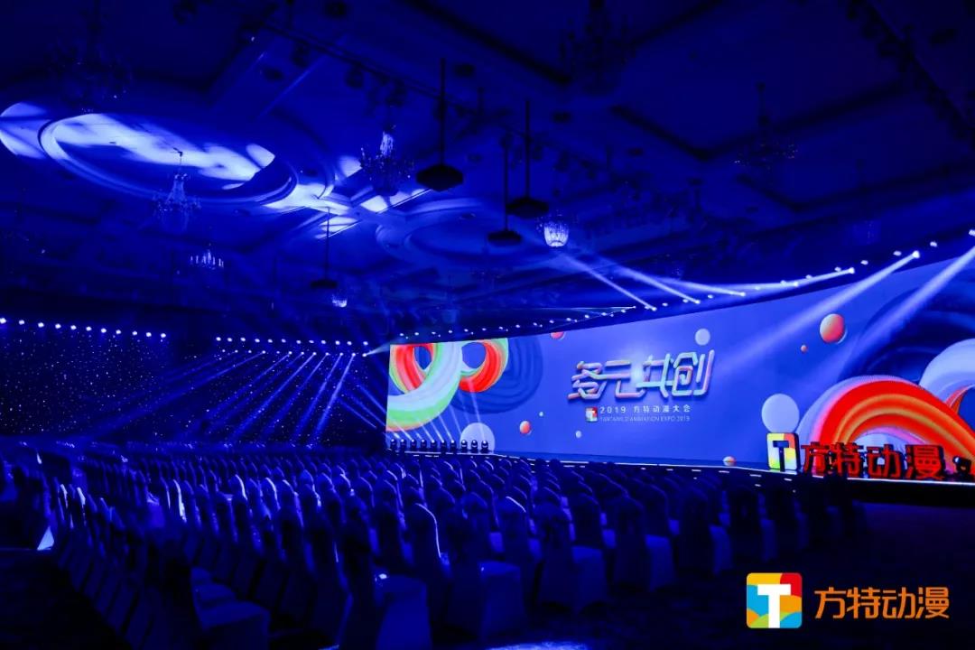 “多元共创”——2019方特动漫大会 - 会展活动策划CCASY.COM