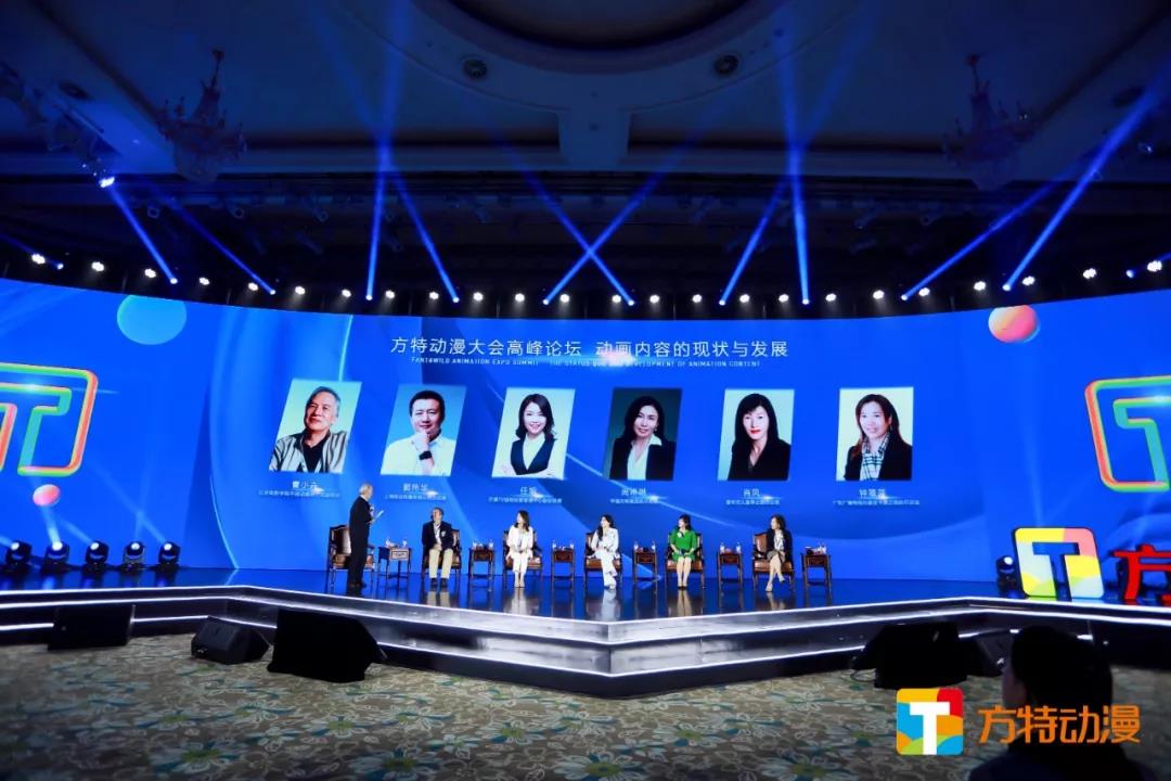 “多元共创”——2019方特动漫大会 - 会展活动策划CCASY.COM