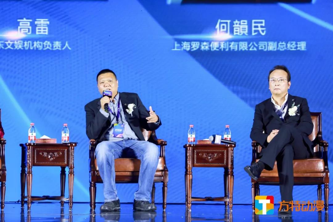 “多元共创”——2019方特动漫大会 - 会展活动策划CCASY.COM