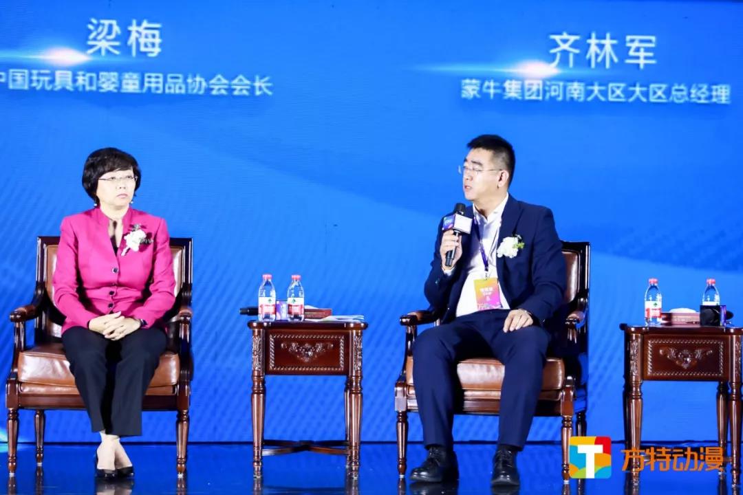 “多元共创”——2019方特动漫大会 - 会展活动策划CCASY.COM