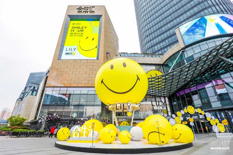 超级IP微笑主题快闪店活动策划满满的都是快乐因子，SMILE！ - 会展活动策划CCASY.COM