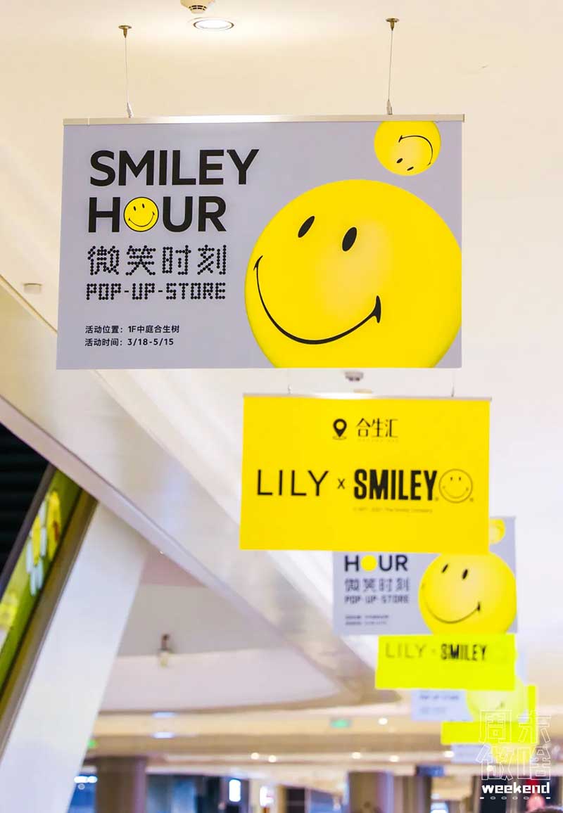 超级IP微笑主题快闪店活动策划满满的都是快乐因子，SMILE！ - 会展活动策划CCASY.COM