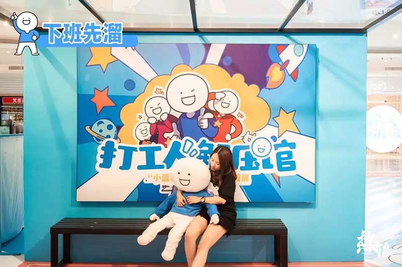 「小蓝和他的朋友」IP展览活动策划太让人解压了，6米高小蓝带你躺平 - 会展活动策划CCASY.COM
