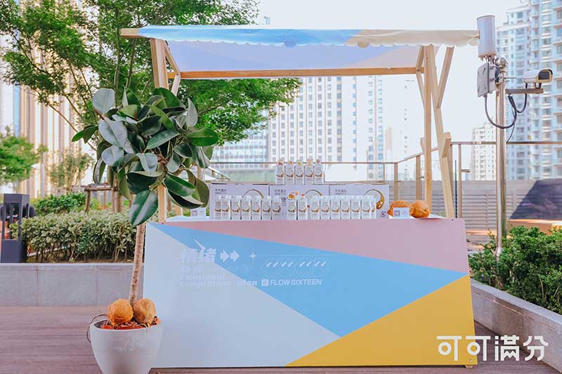 可可满分领衔开燥FLOWSIXTEEN BFC外滩音乐季活动策划 - 会展活动策划CCASY.COM