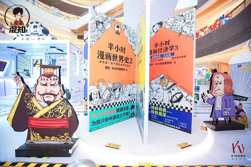 “专治不明白”混知IP展览活动策划构建了独一无二的线下知识体验空间 - 会展活动策划CCASY.COM