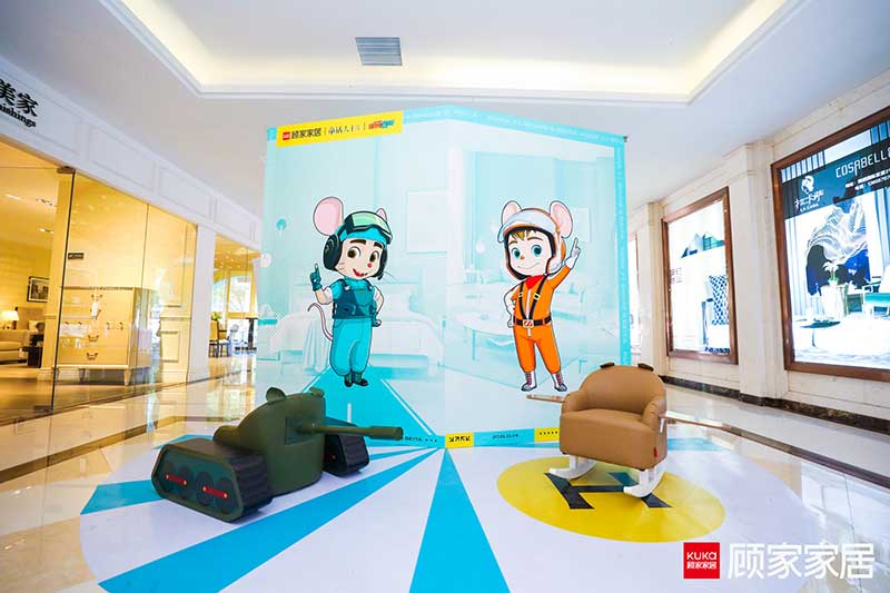 顾家家居欢聚日线下活动策划联手IP「贝克舒塔」，点燃现场氛围 - 会展活动策划CCASY.COM