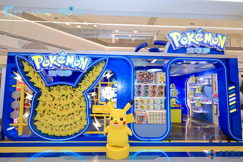宝可梦IP跨次元之旅展览活动策划，全球唯一10米巨型皮卡丘亮了 - 会展活动策划CCASY.COM