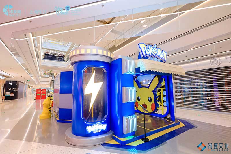 宝可梦IP跨次元之旅展览活动策划，全球唯一10米巨型皮卡丘亮了 - 会展活动策划CCASY.COM