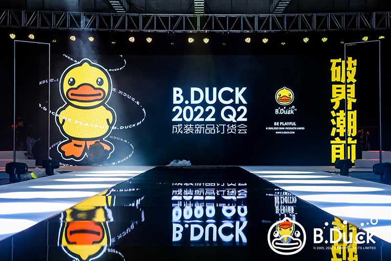 B.DUCK小黄鸭「破界潮前」2022夏季新品发布会活动策划潮玩又潮萌 - 会展活动策划CCASY.COM