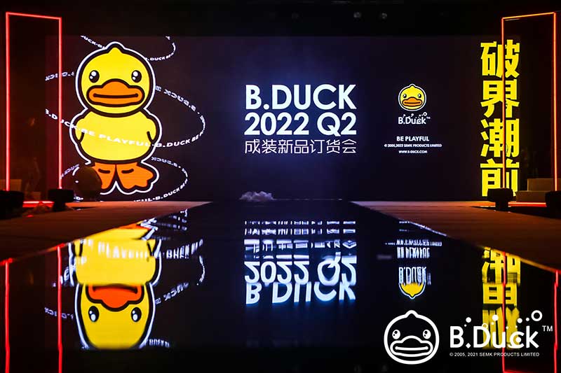 B.DUCK小黄鸭「破界潮前」2022夏季新品发布会活动策划潮玩又潮萌 - 会展活动策划CCASY.COM
