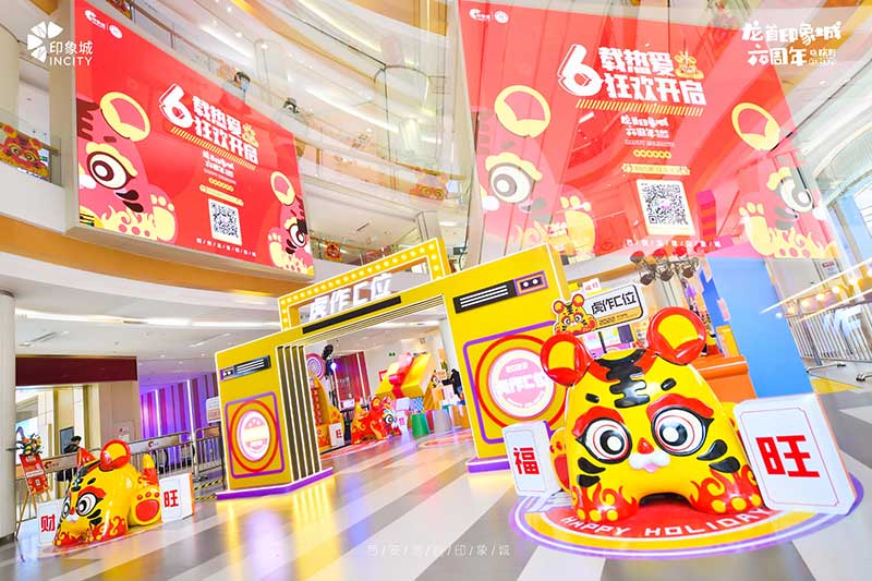 「虎作C位」原创IP展活动策划陪你迎接新年，虎虎生威 - 会展活动策划CCASY.COM