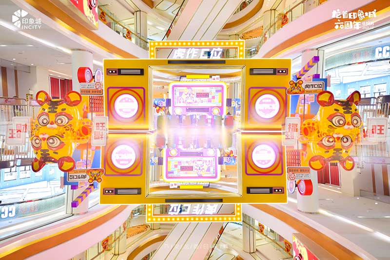 「虎作C位」原创IP展活动策划陪你迎接新年，虎虎生威 - 会展活动策划CCASY.COM