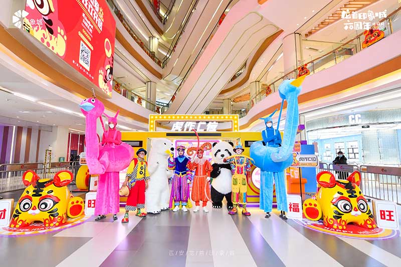 「虎作C位」原创IP展活动策划陪你迎接新年，虎虎生威 - 会展活动策划CCASY.COM