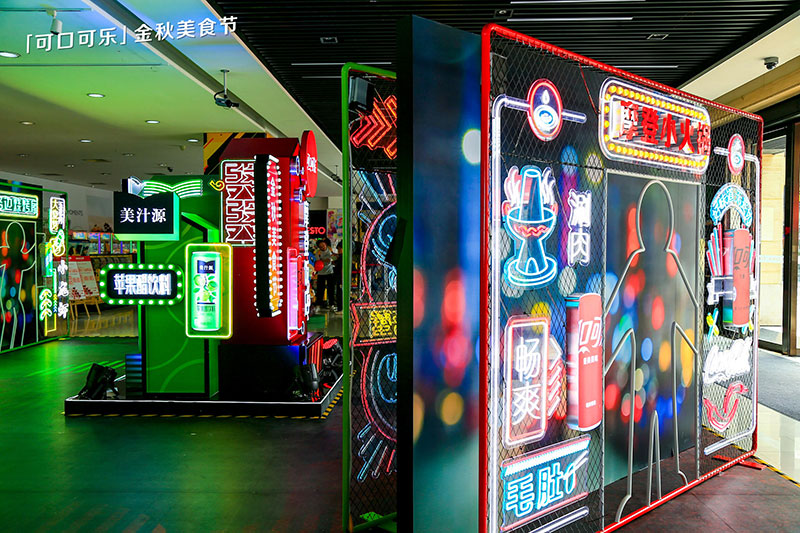 可口可乐金秋美食节活动策划无需远行就能解锁全球美食 - 会展活动策划CCASY.COM