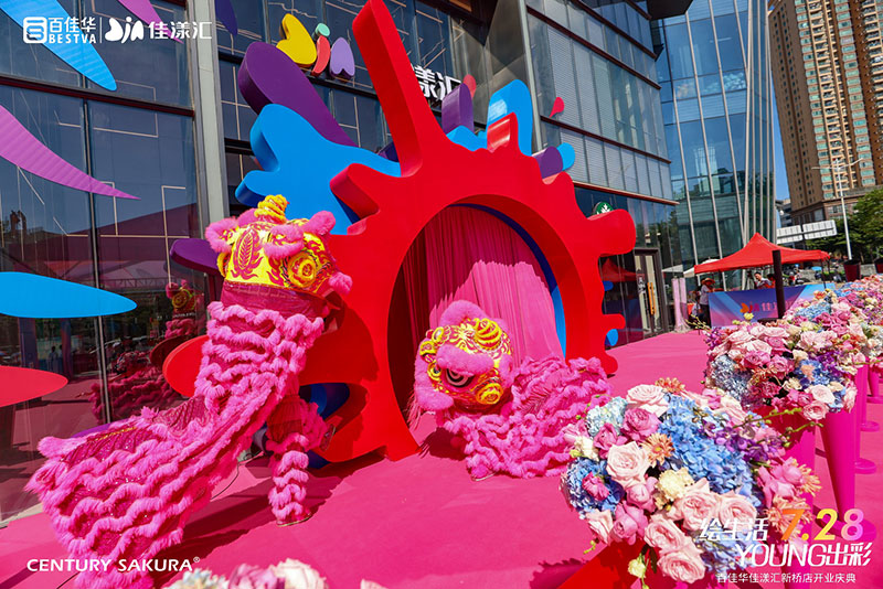 「百佳华佳漾汇」开业庆典活动策划醒狮的生蚝点睛形式极其新鲜 - 会展活动策划CCASY.COM
