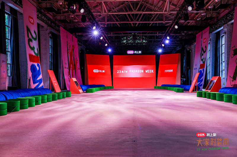 「大家时髦靠大家」为主题小红书大家时装周活动策划太贴近生活了 - 会展活动策划CCASY.COM