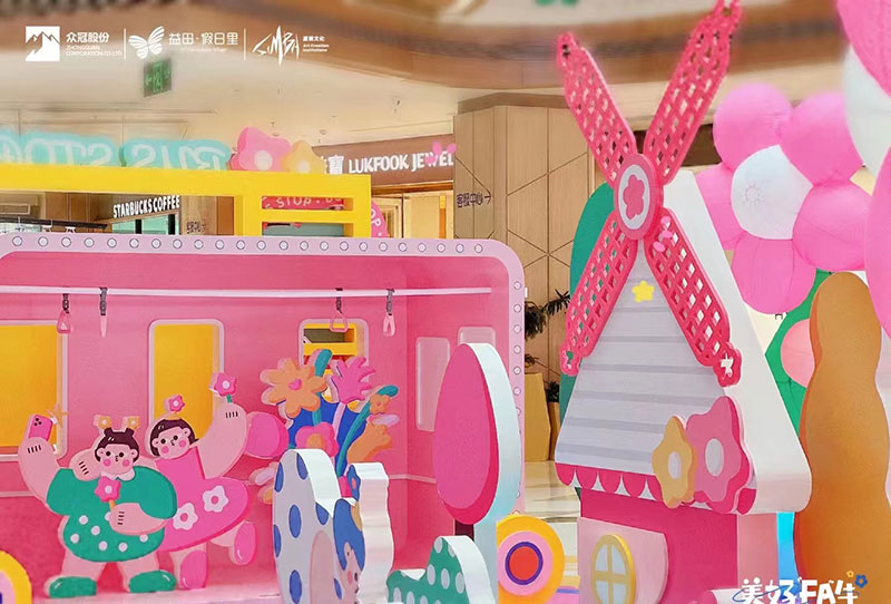 花宝家族IP主题展览活动策划打造了有温度的社交人文高地 - 会展活动策划CCASY.COM