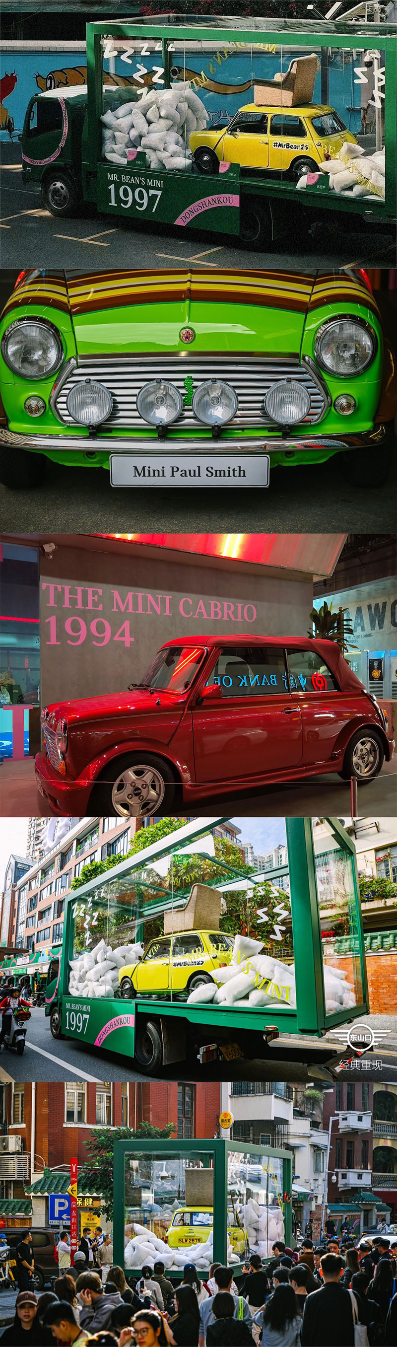 “MINI×东山口经典重现”品牌文化体验活动策划，新晋文化潮流打卡地 - 会展活动策划CCASY.COM
