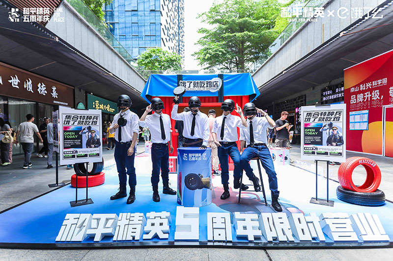 和平精英「 饿了就吃鸡店」快闪店活动策划的宠粉行为暖了 - 会展活动策划CCASY.COM